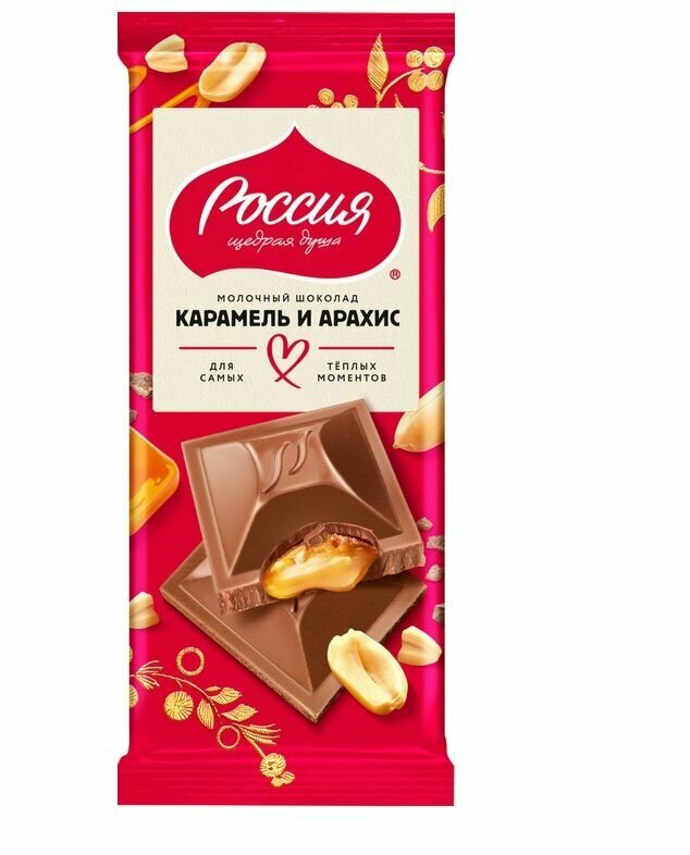 Nestle Шоколад молочный карамель с арахисом, 75г