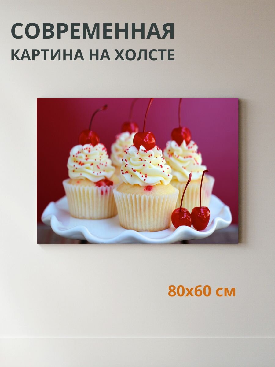 Картина на холсте Кексы с вишнями 80x60 см