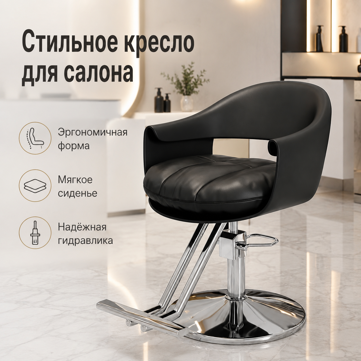 Парикмахерское кресло черное из экокожи с гидравликой, подлокотниками и подножкой для салона