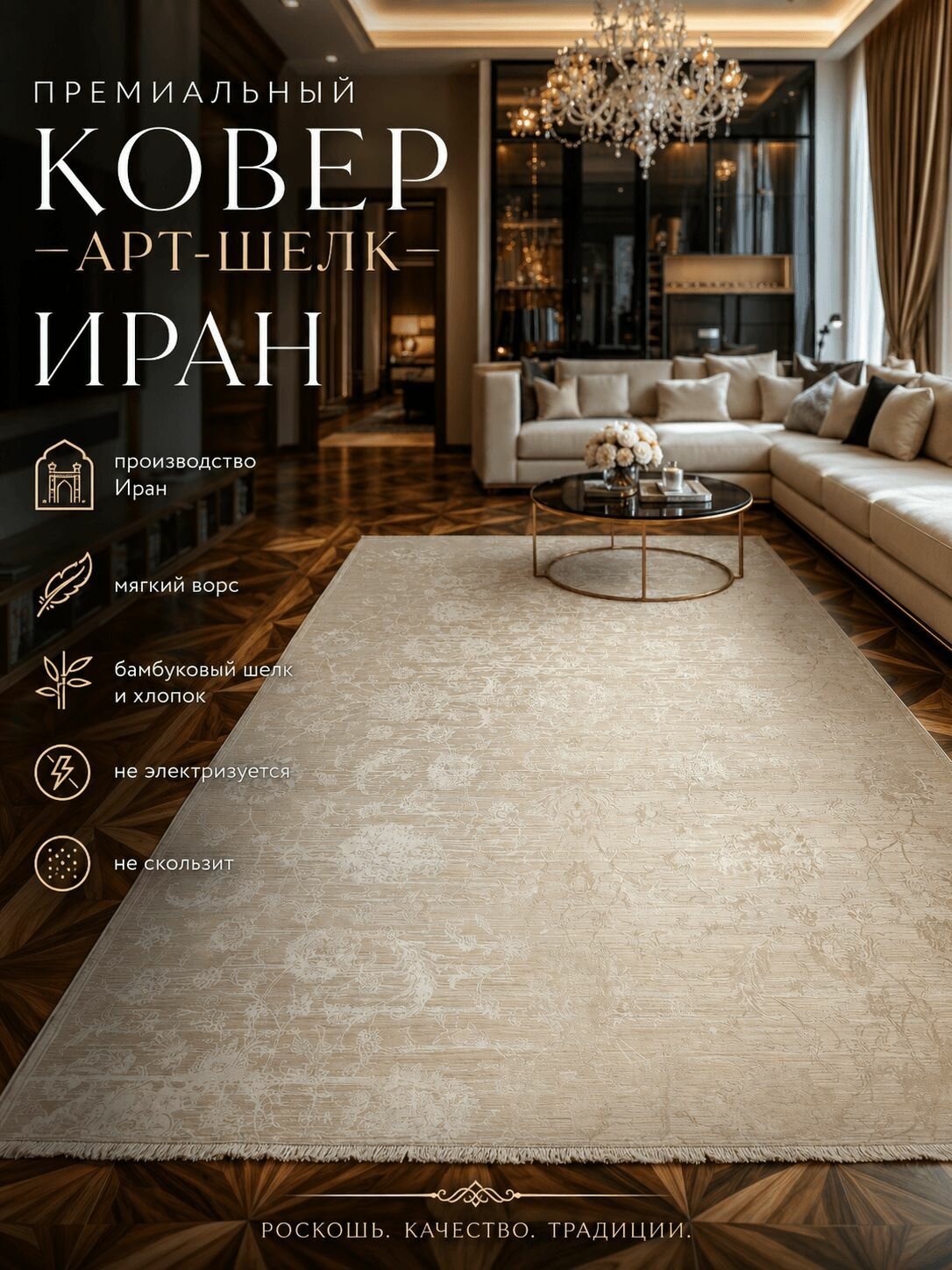 Ковер арт-шелк 200х300 кремево-золотистый в стиле Шебби-шик, Atlas MO18 cream, Иран