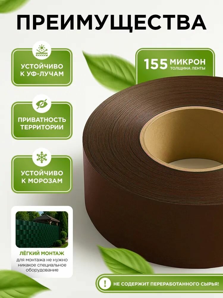 Лента для забора — фото 1