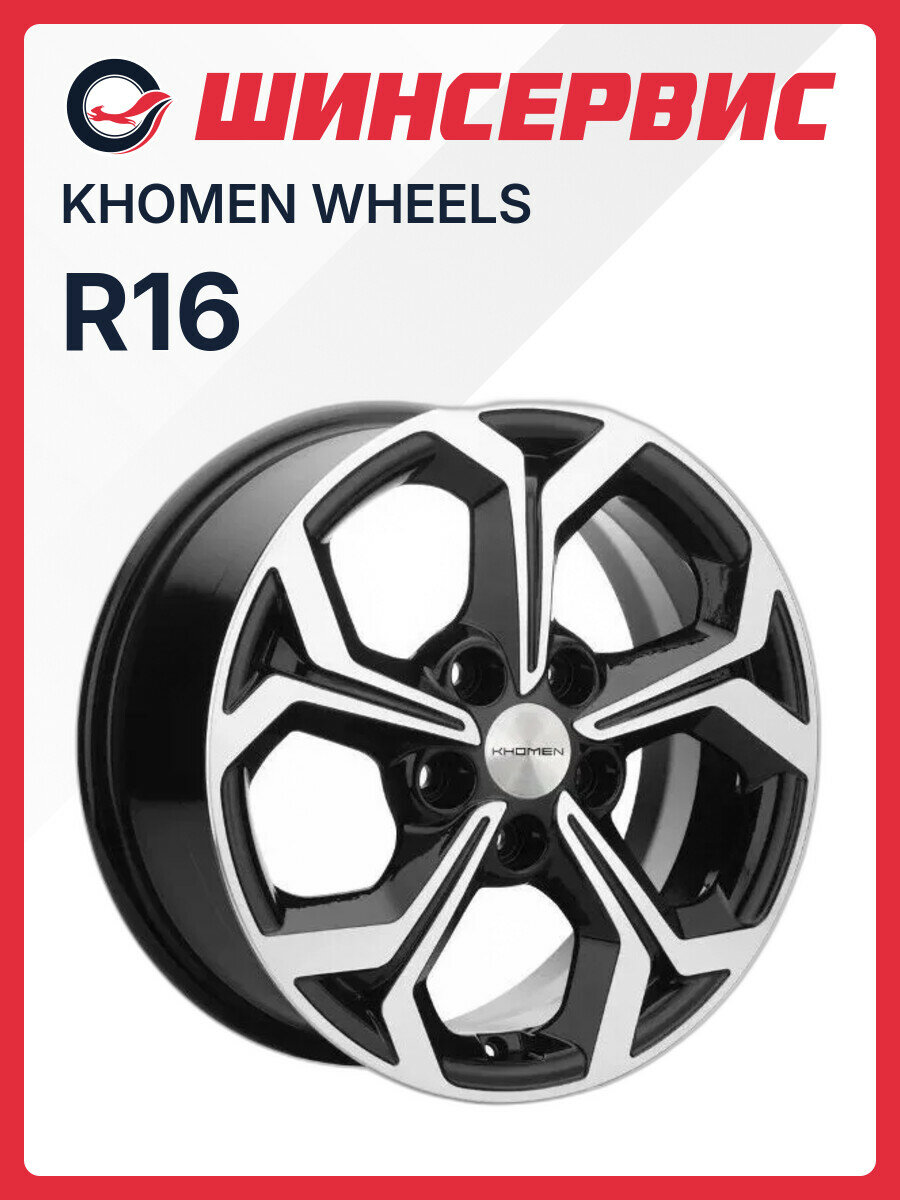 Литой колесный диск Khomen Wheels 1606 R16x6.5J 5x108 ET50 ЦО63.35 для автомобиля