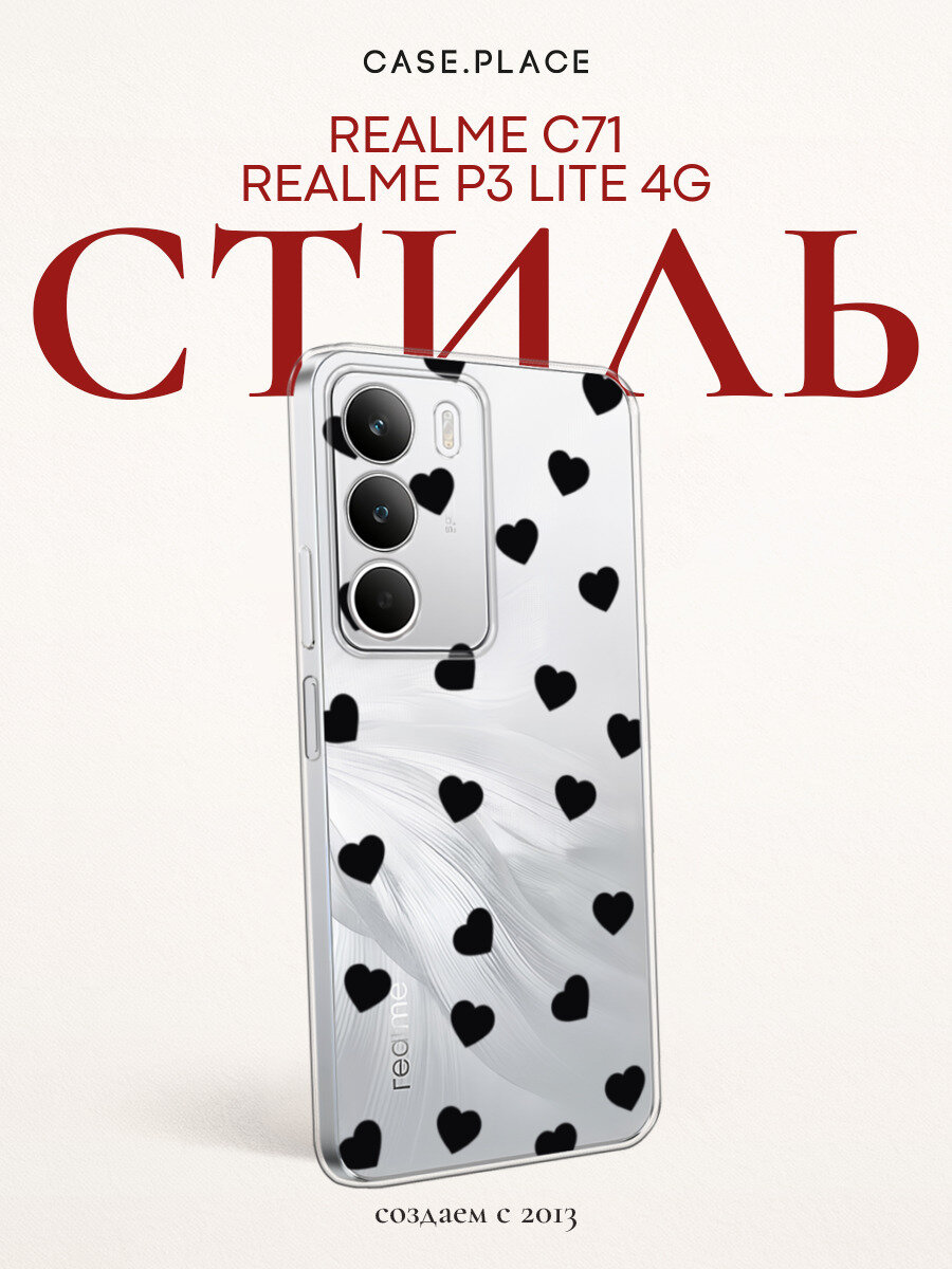 Чехол на Realme C71/P3 Lite 4G / Реалми С71/P3 Лайт 4G с принтом Сердечки минимализм, прозрачный