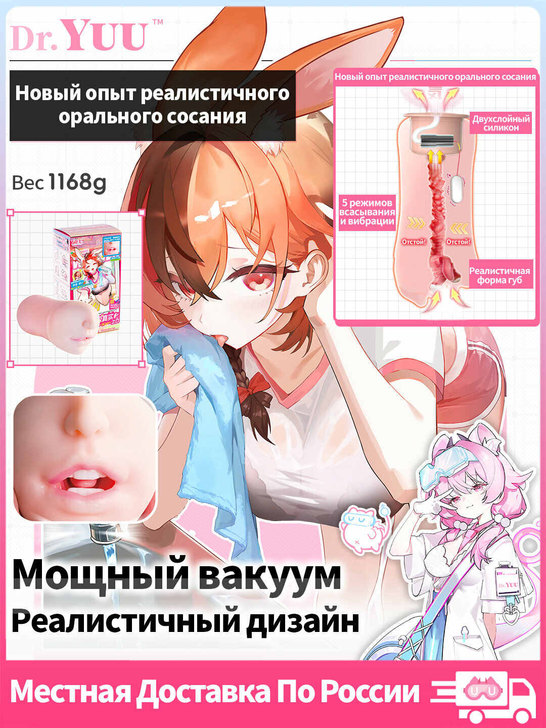 YUU Мужской мастурбатор - вакуумный вибратор, оральный, 1168г, силикон, 23см