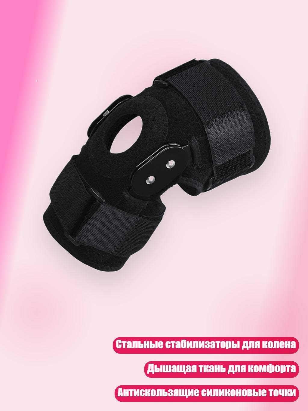 Бандаж для колена с пружинными стабилизаторами