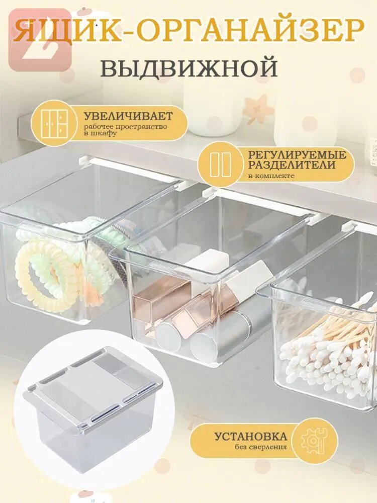 Ящик для хранения длина 14 см, ширина 10 см, высота 7 см.