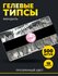 Гелевые типсы для наращивания, форма миндаль