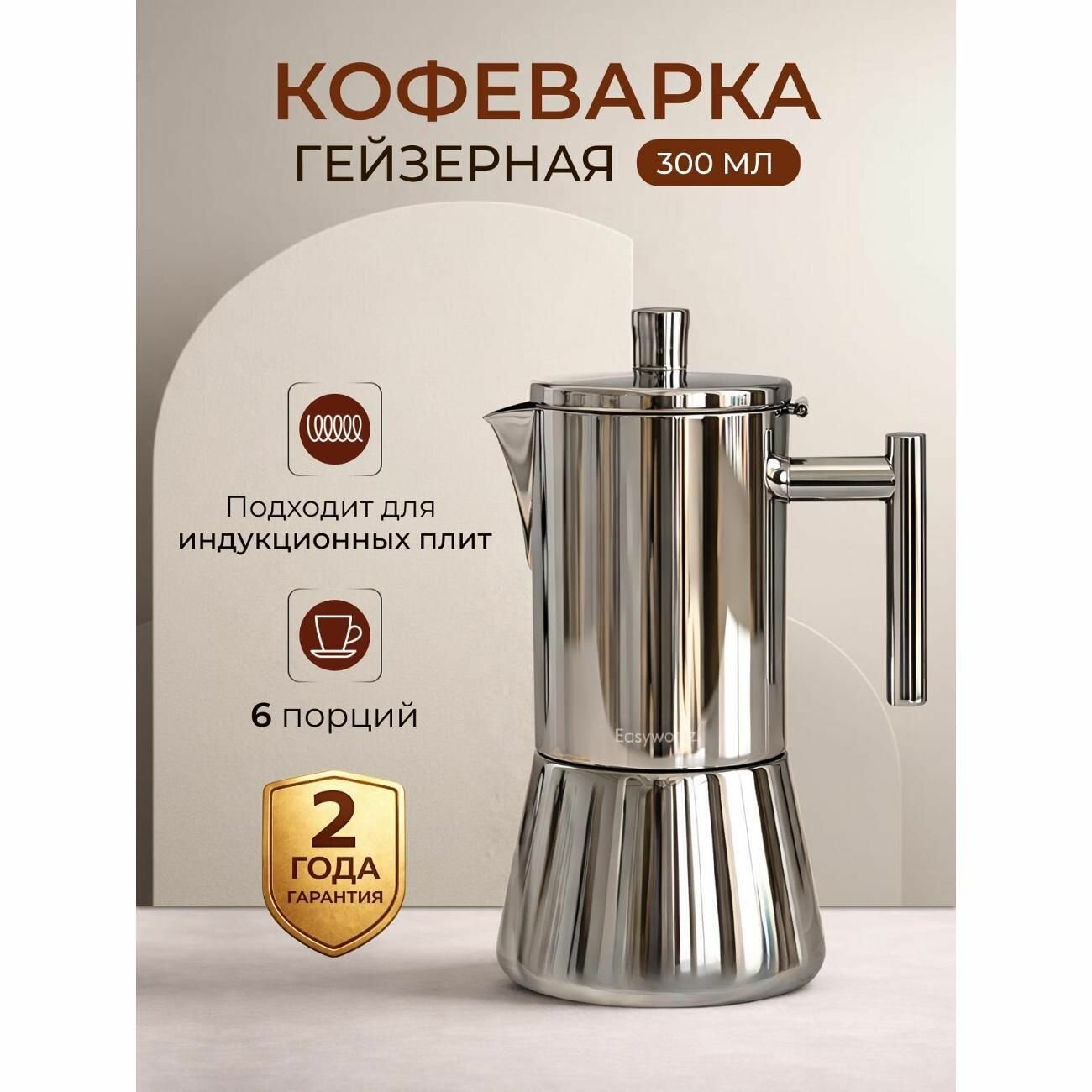 Кофеварка гейзерная HILZZ Diego coffee2 серебристый металлик