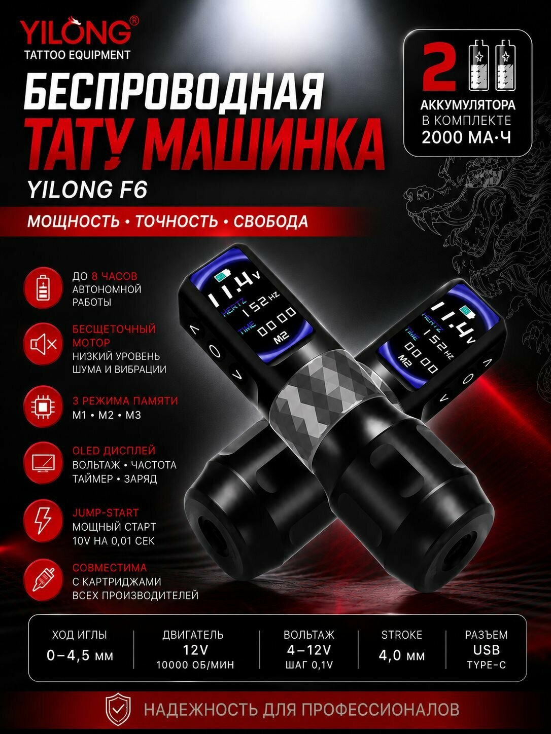 Беспроводная тату машинтка для татуажа, перманентного макияжа Yilong F6 Grey (ход 4.0мм)