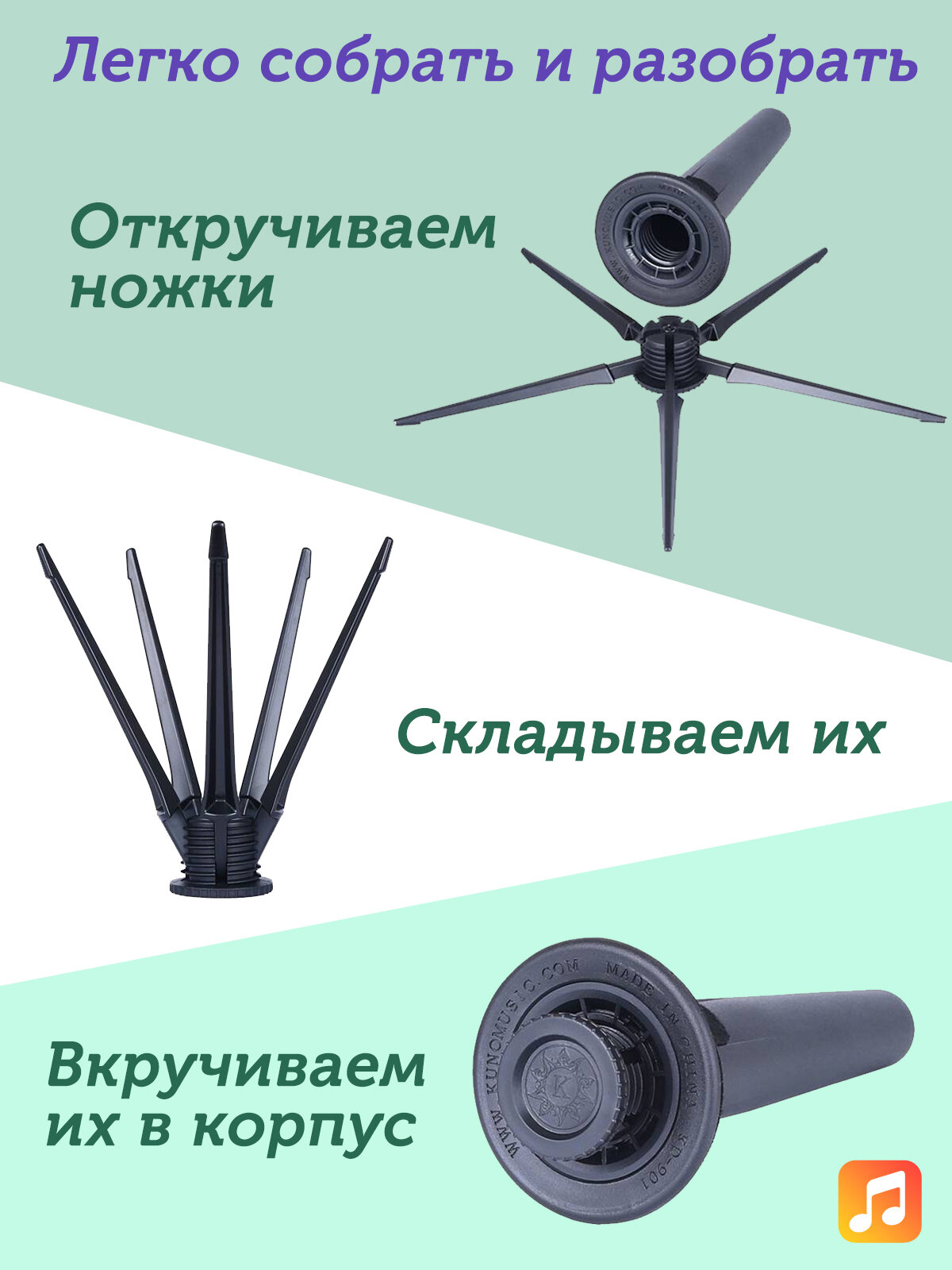 Подставка для сопрано саксофона Kuno пластиковая, складная, черная — фото 1