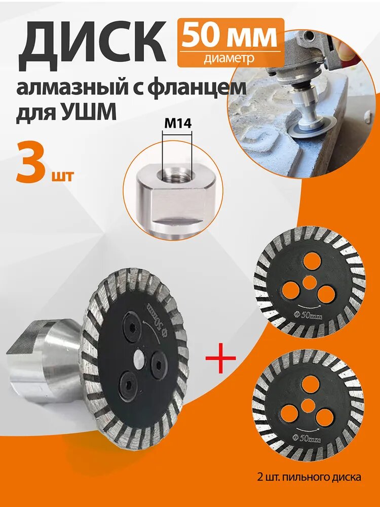 Круг отрезной 50 x 1.9 x 14