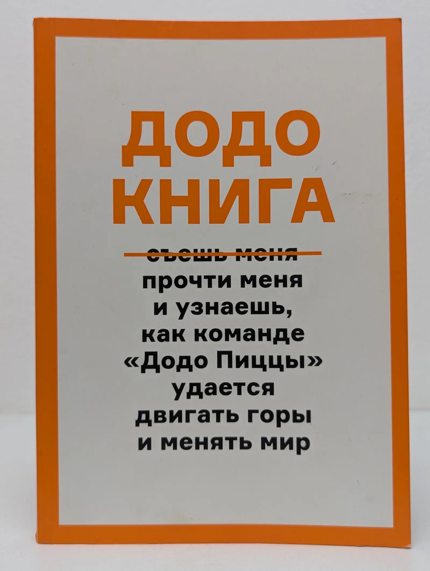 Додо книга Сборник 2018