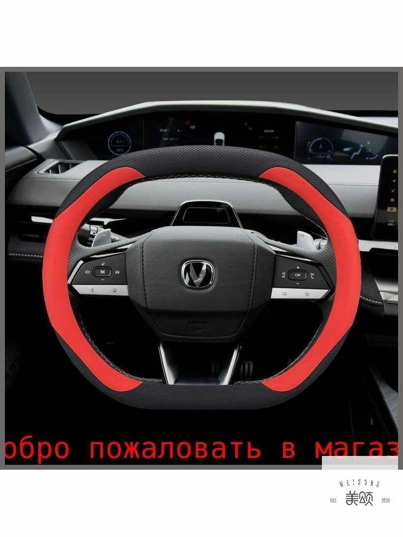 Оплетка на руль, 1 шт.