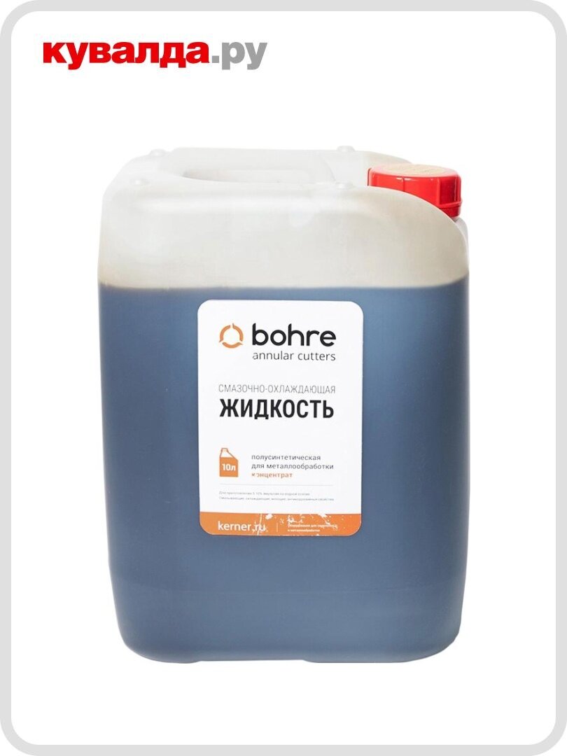 Смазочно-охлаждающая жидкость Bohre 10 л. концентрат