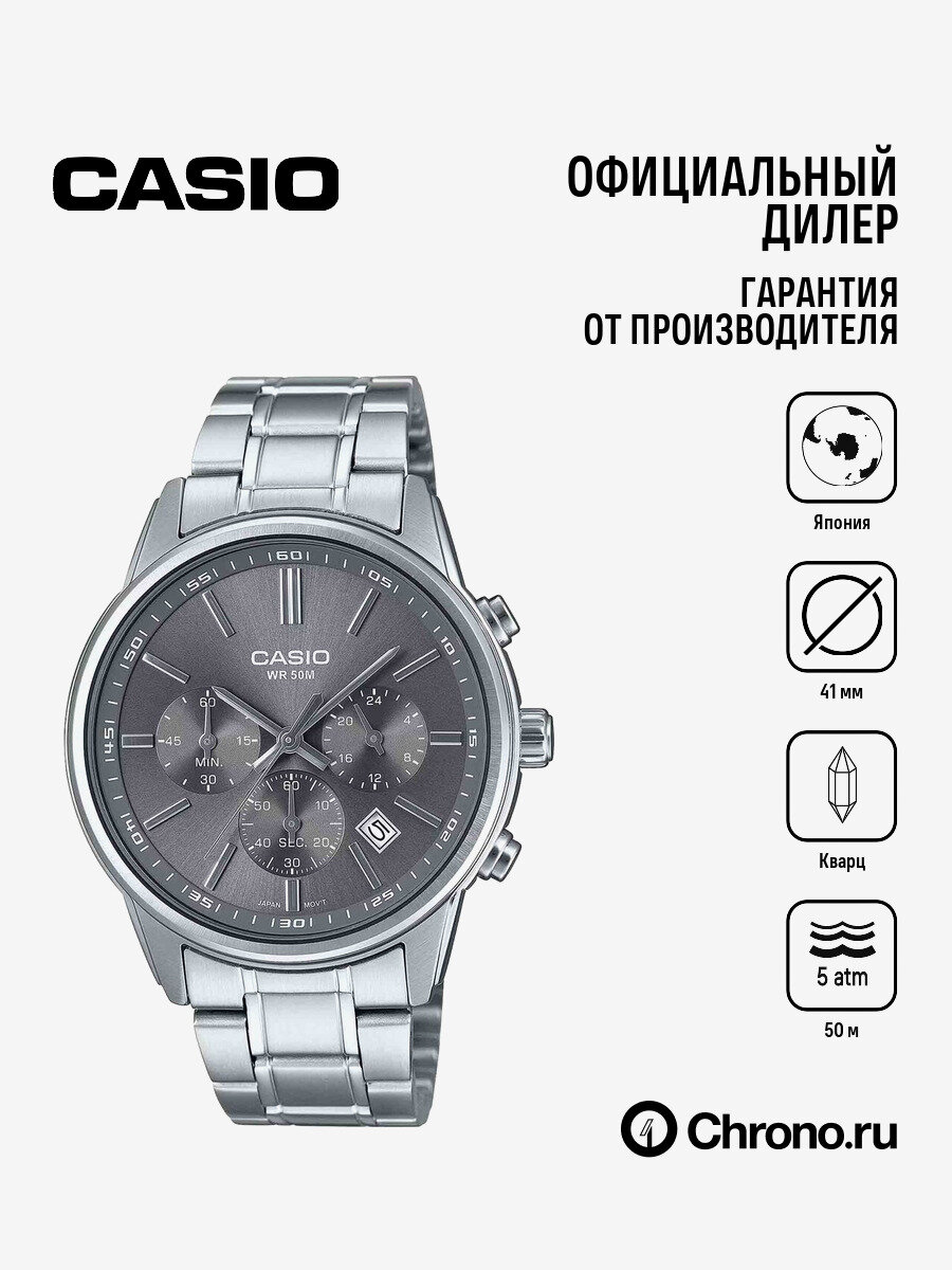 CASIO Collection Men, серый