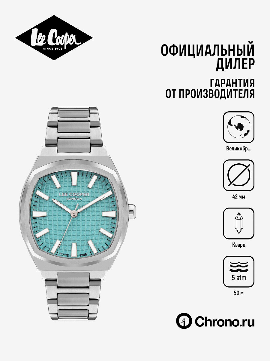  Lee Cooper