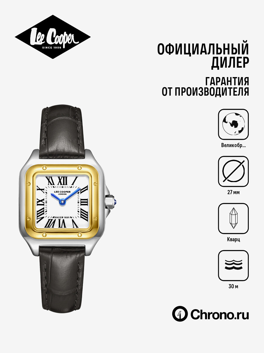  Lee Cooper
