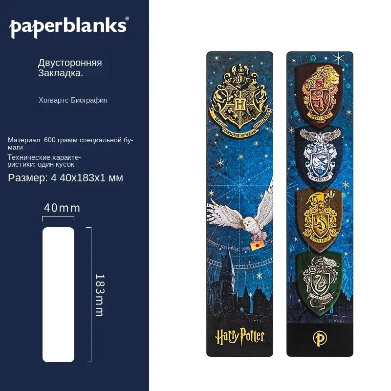 Paperblanks Закладка 18.3 см, 1 шт.