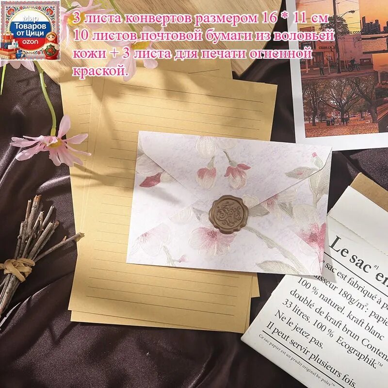 Конверты серии Bronzing flower с текстурой ретро-масляной живописи придают конверту изысканный вид