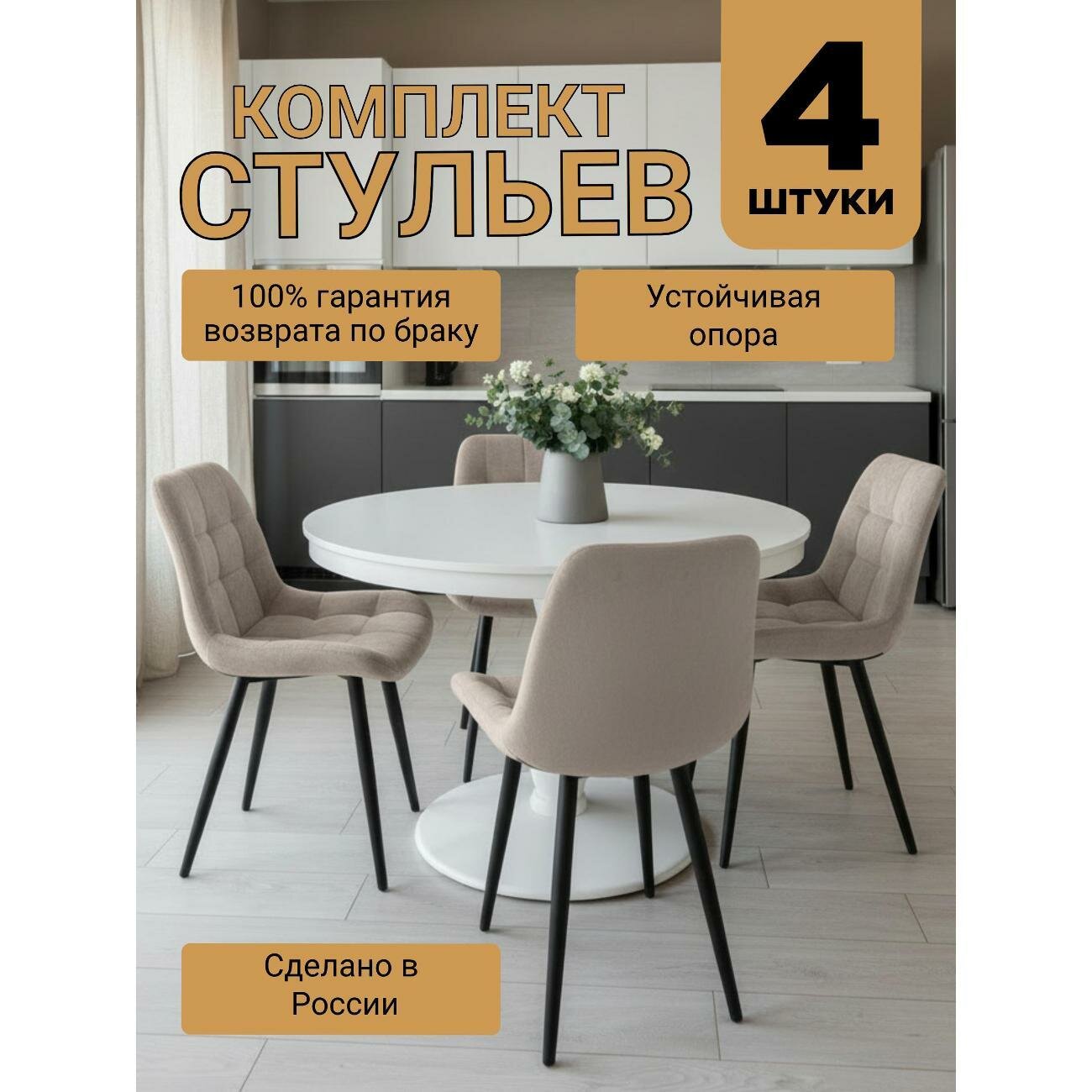 Стул обеденный MF COMFORT Бруно светло-серый