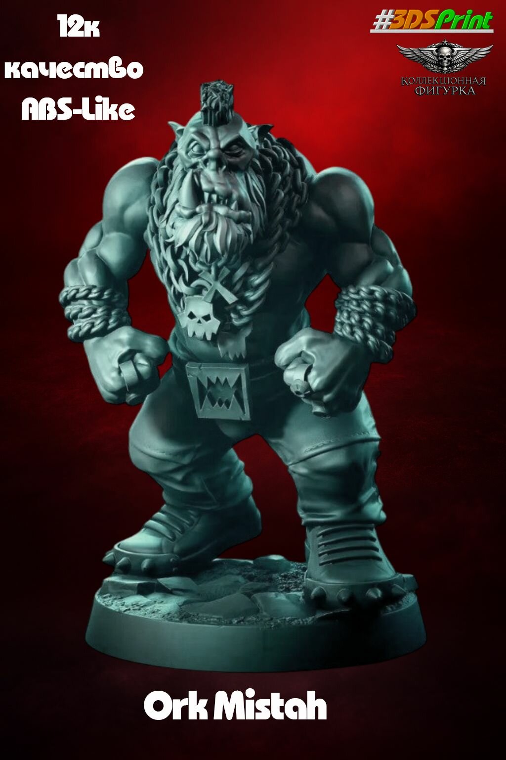 Ork Mistah орк Warhammer 40k миниатюра для покраски, база 32 мм в комплекте