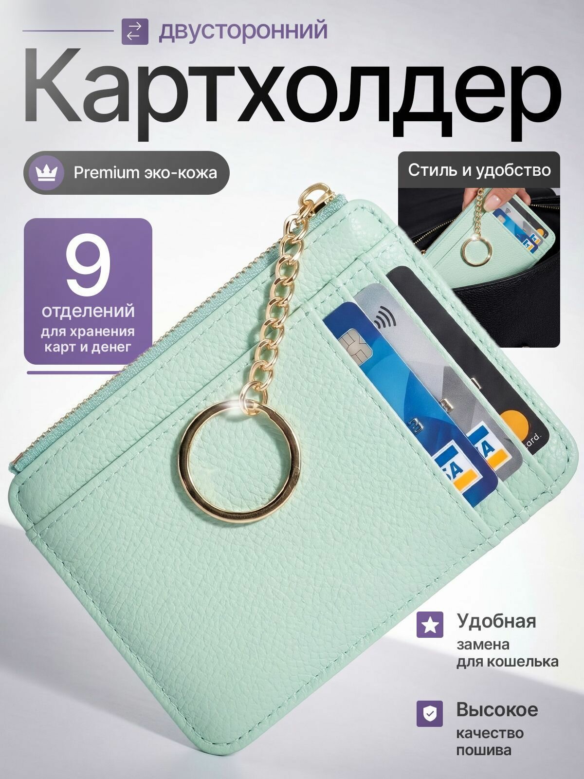 Карта-блокиратор сигнала