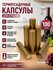 Пробка термоусадочная 100 шт.