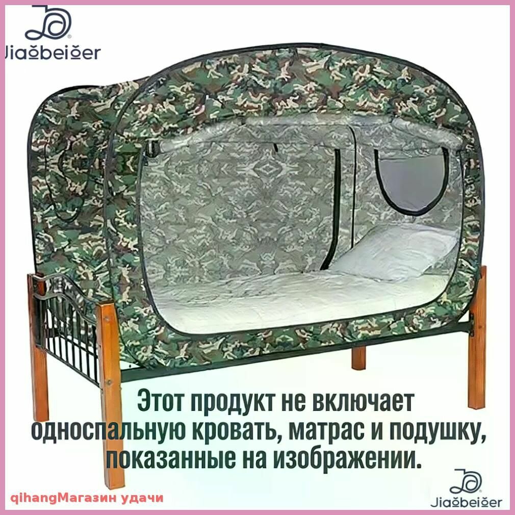 Палатка 1-местная