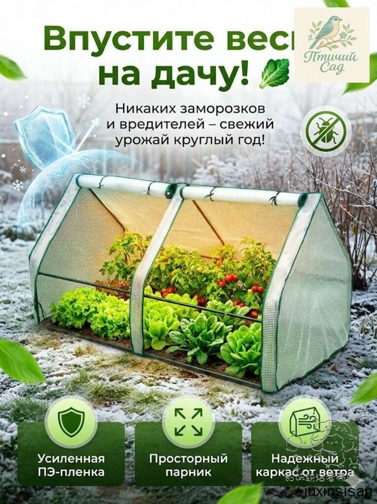 Парник, теплица арочная mzm-20260506150003877 1.8х0.9х0.9м, Полиэстер с ПВХ покрытием