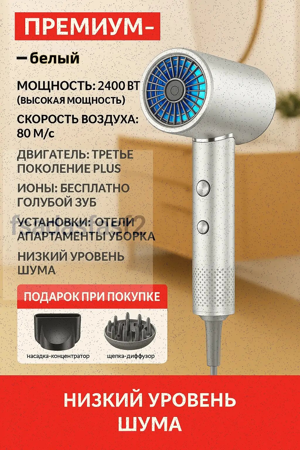 Фен-стайлер XP-09, 2400 Вт, 6 температур, 3 скорости, ионизация