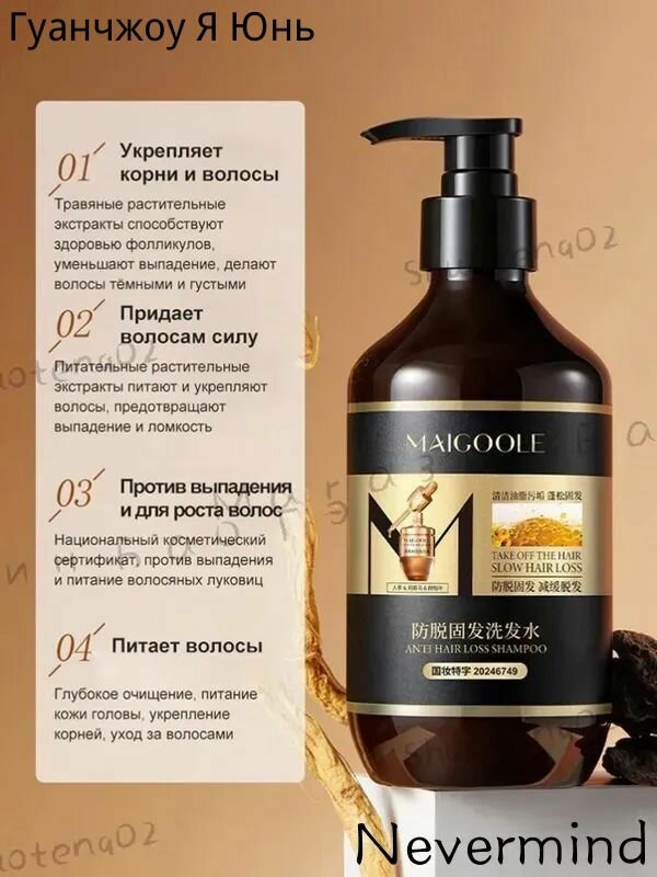 Шампунь для волос, 400 мл для мытья волос объем 400 мл