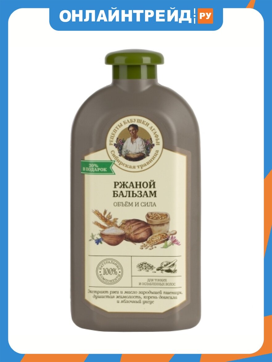 Бальзам для тонких и ослабленных волос Рецепты Бабушки Агафьи Ржаной, Объём и сила, 500 мл