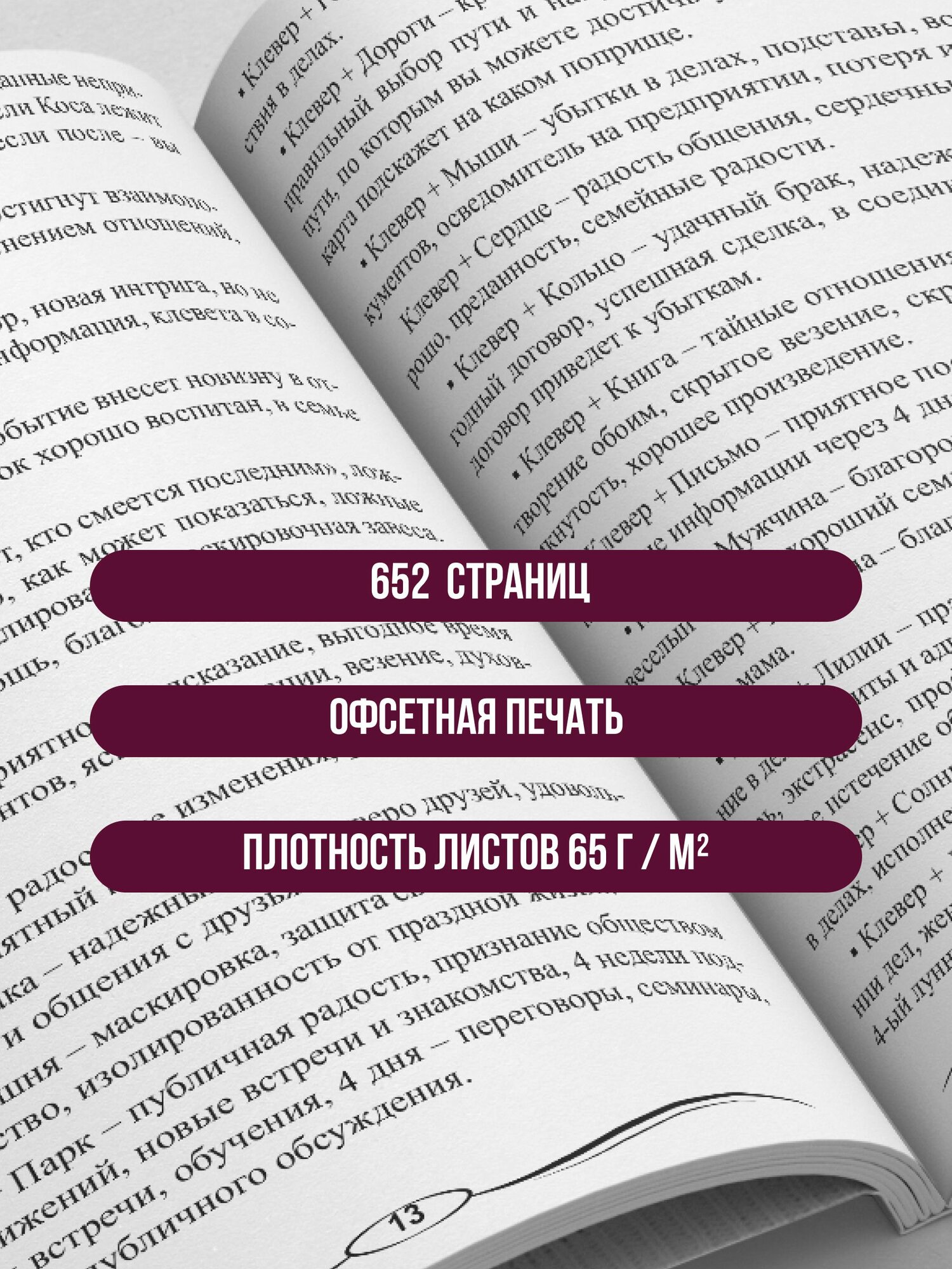 Книга Ведуна Книга III. — фото 1