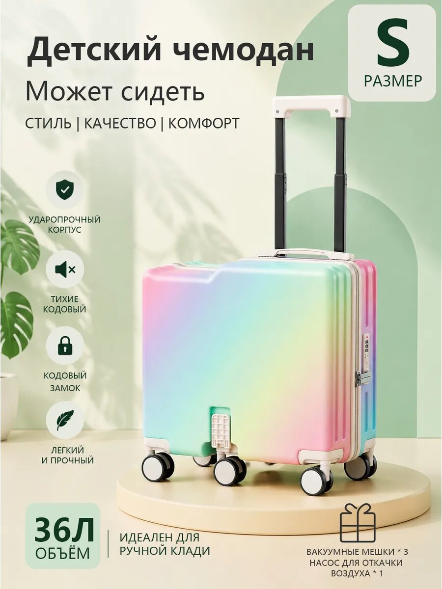 Чемодан-каталка