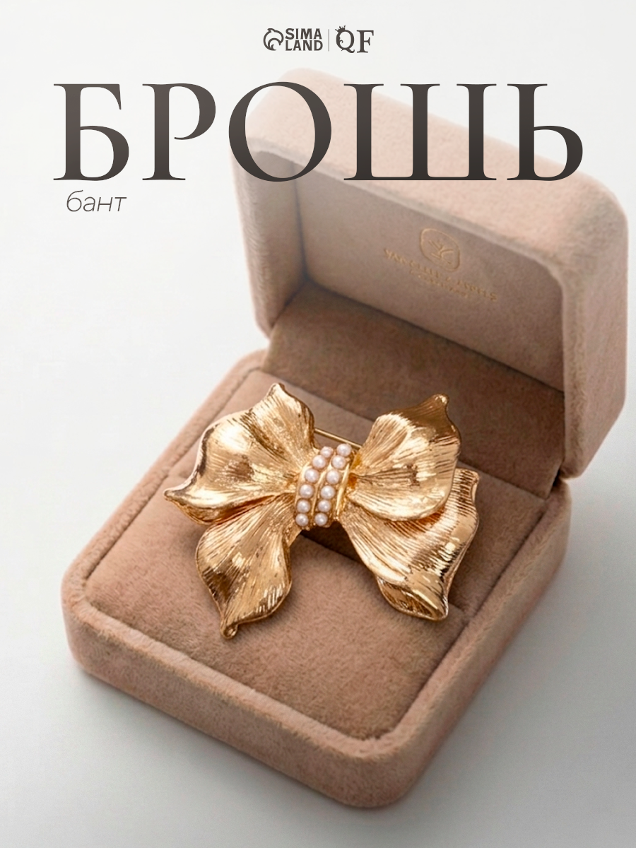 Брошь Queen Fair, пластик
