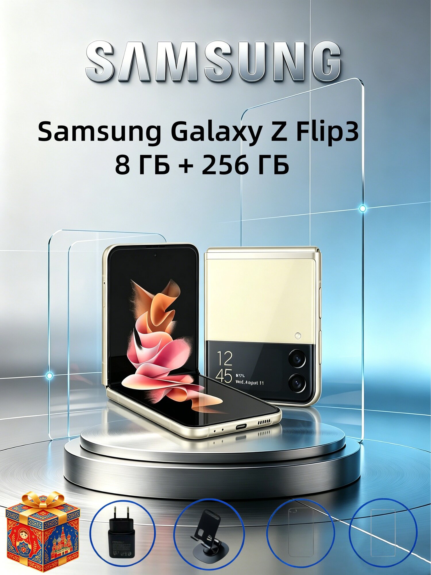 Samsung Galaxy Z Flip3 складной, жёлтый, 8/256 ГБ, экран 6.7 дюйма