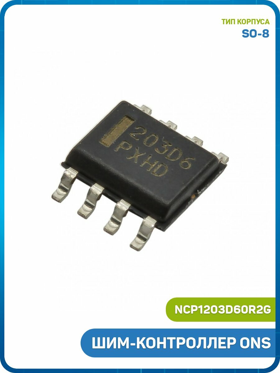ШИМ-контроллер ONS (NCP1203D60R2G (SO-8))