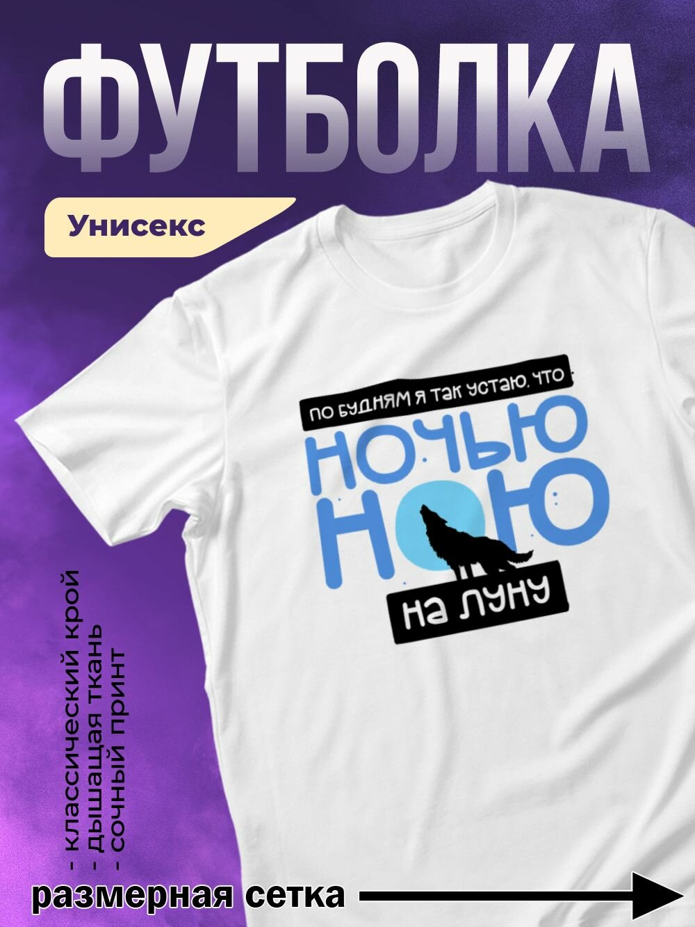 Футболка