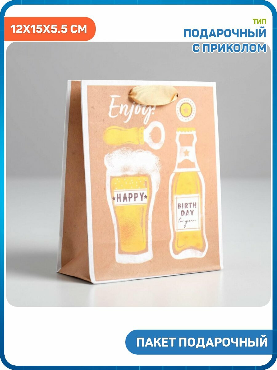 Пакет крафт подарочный "Enjoy" (S / 12x15x5.5 см)