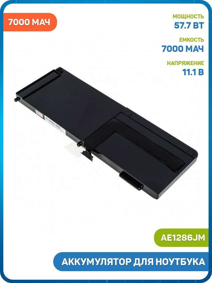 Аккумулятор для ноутбука Apple MacBook Pro 15 (A1286 / A1382 / A1382) и др. (AE1286JM) 11.1 В, 7000 мАч