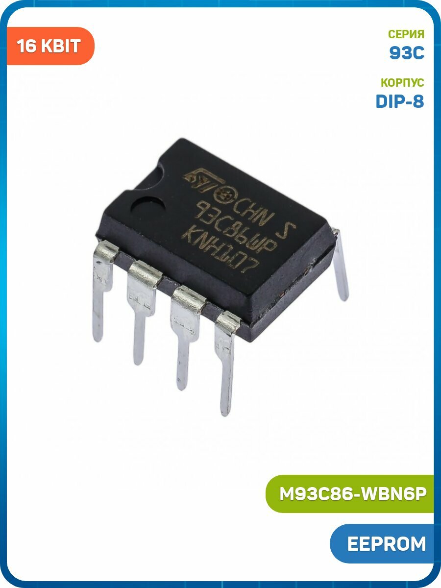 EEPROM STM 16 Kbit Microwire (M93C86-WBN6P, DIP-8)