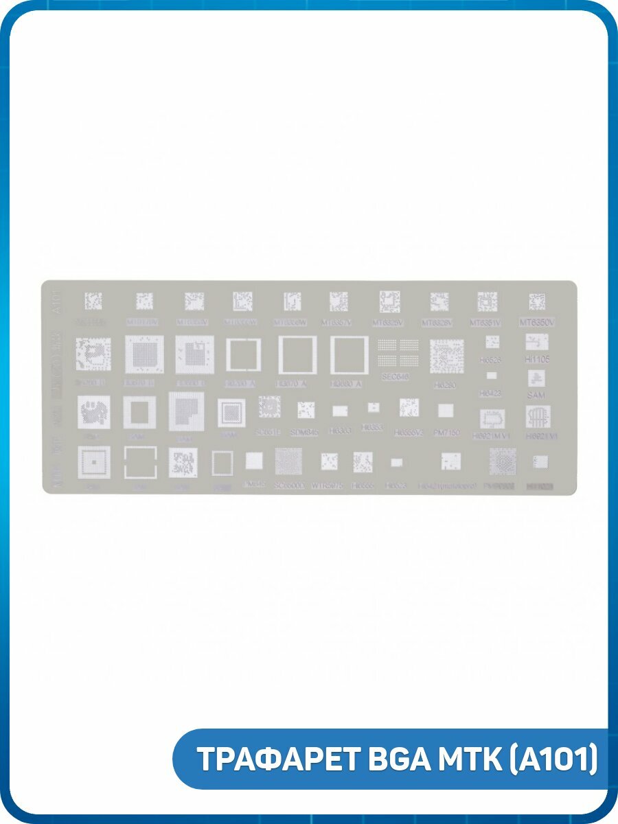 Трафарет BGA MTK (A101)