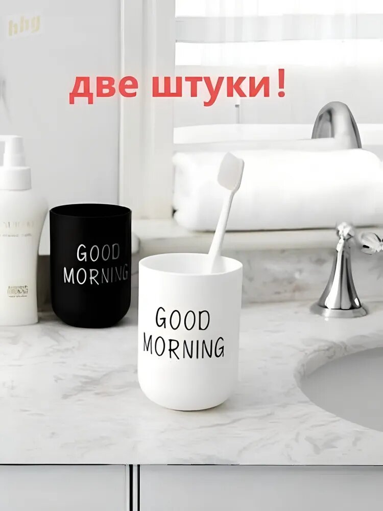 Стакан для зубных щеток