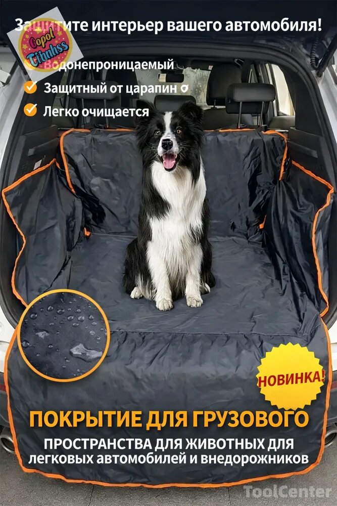 KKKKKK Чехол в багажник, Ткань, 1 шт.