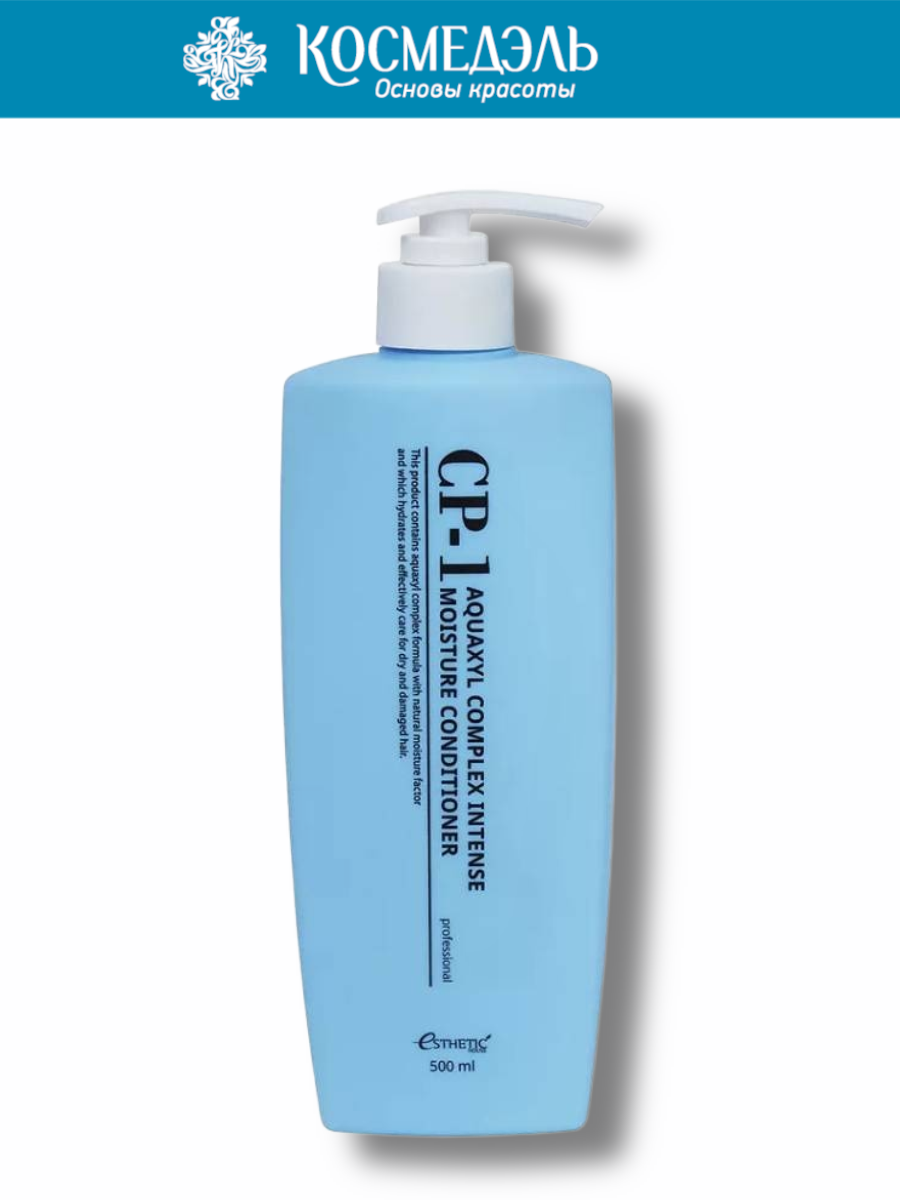 ESTHETIC HOUSE Кондиционер для волос увлажняющий CP-1 Aquaxyl Complex Intense Moisture Conditioner, 500 мл