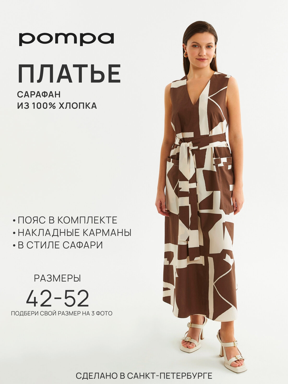 Платье Весна-лето 2025