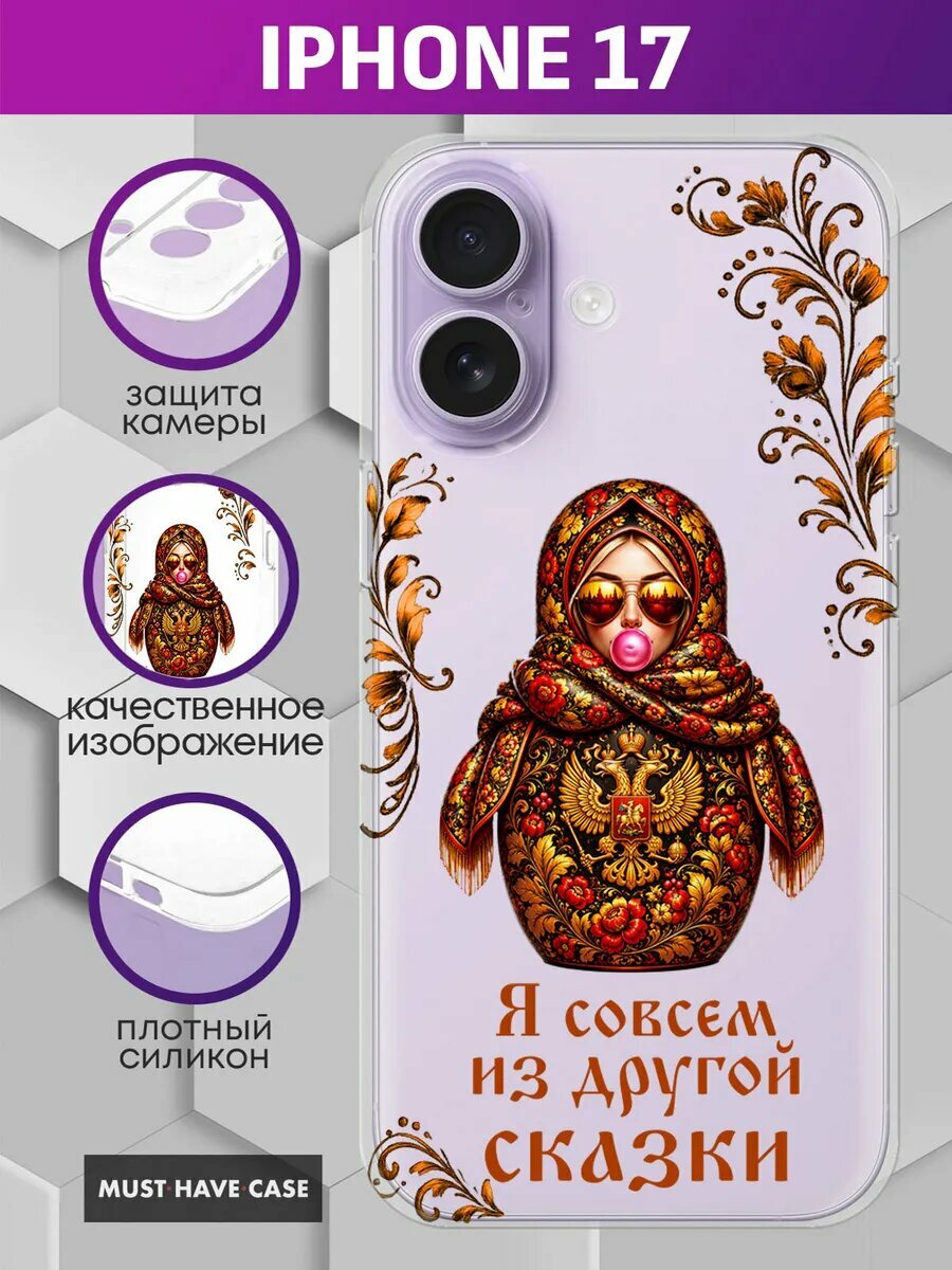 Чехол на iPhone 17 с принтом
