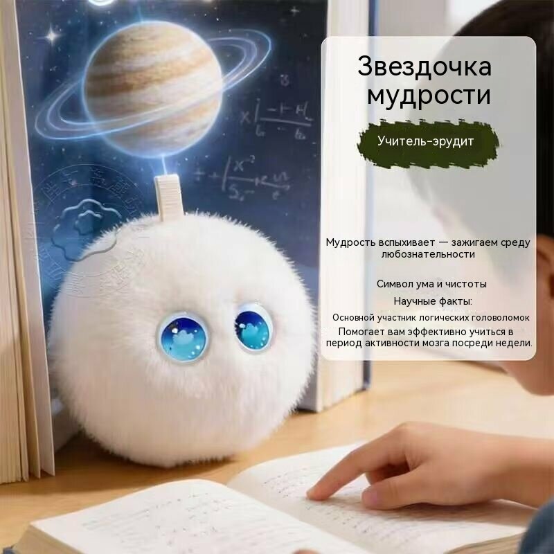 Премиальный умный зверёк с голосовой связью, созданный для эмоциональной поддержки и развития навыков, используется ребёнком как интерактивный питомец.