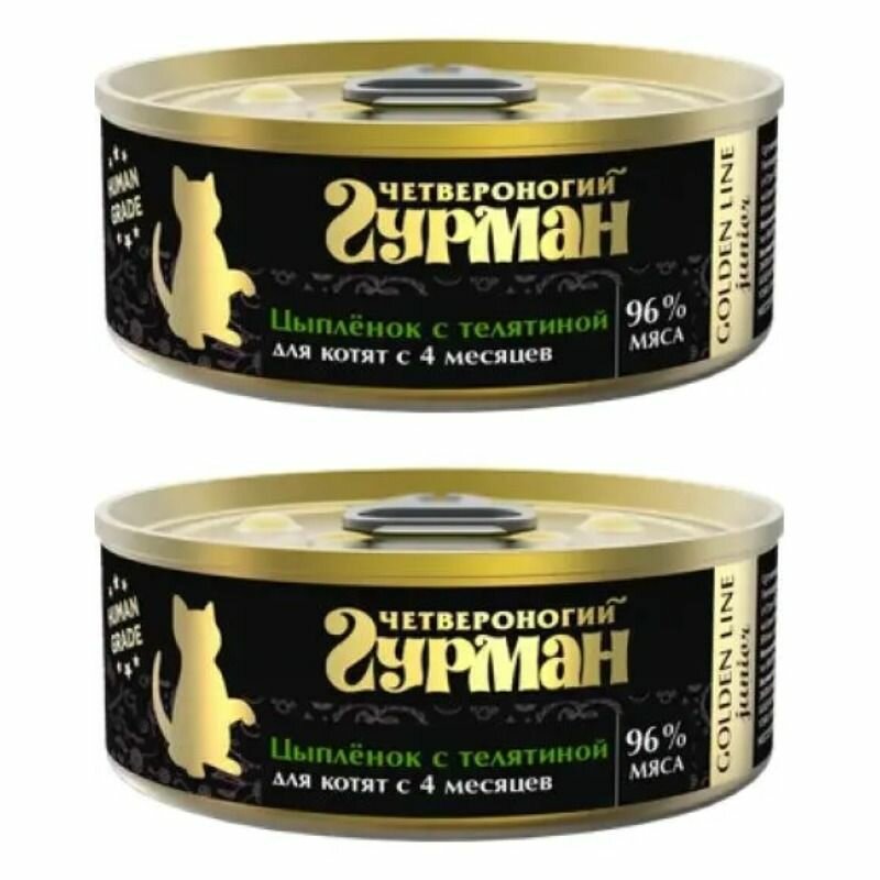Четвероногий Гурман Golden Цыпленок с телятиной в желе, для котят, 100 г , 2 шт
