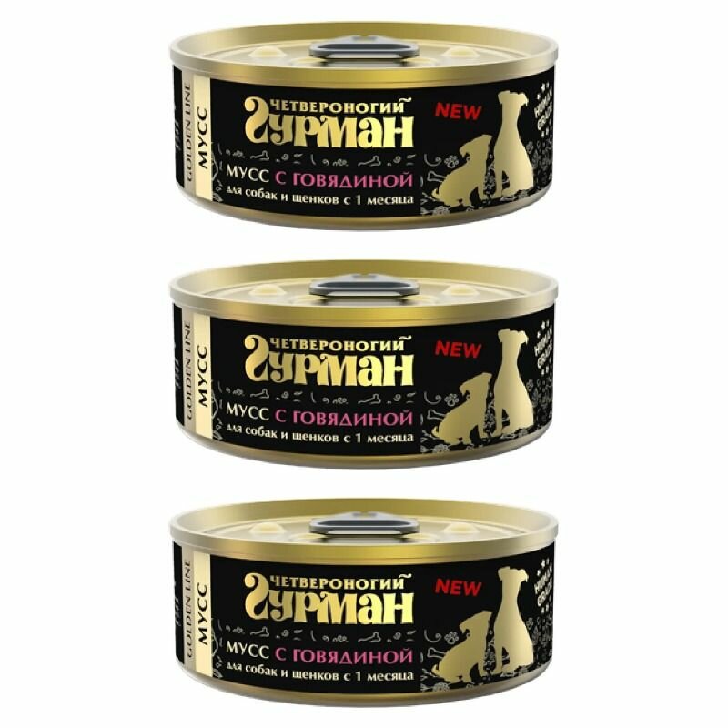 Четвероногий Гурман Golden мусс с говядиной, для собак и щенков, 100 г , 3 шт